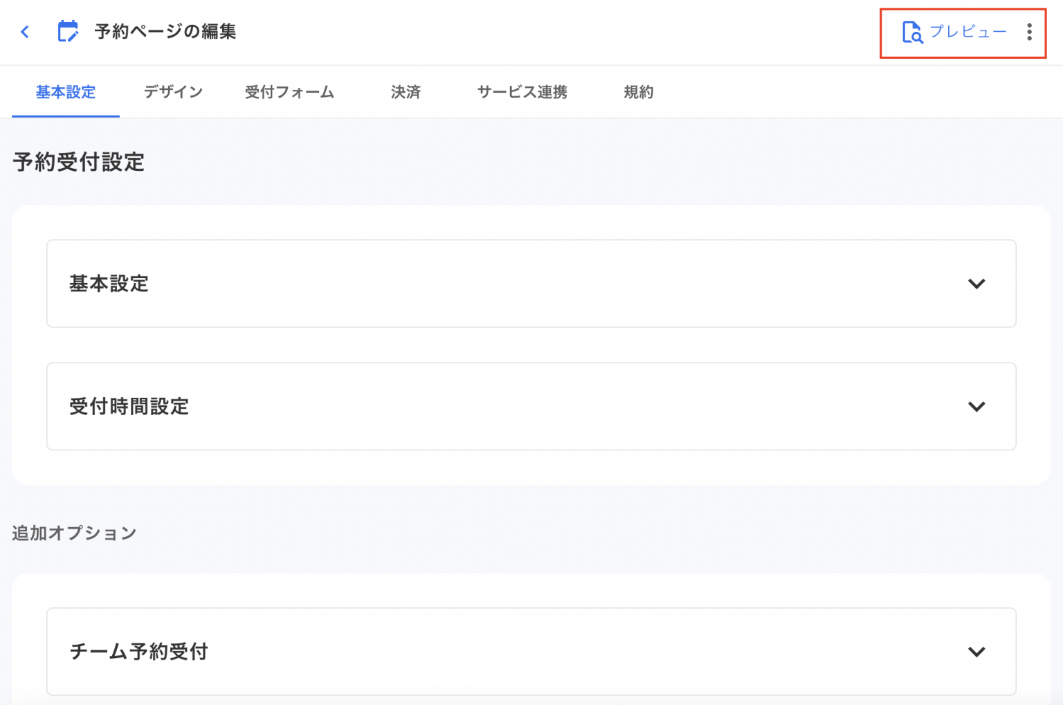 【最新版・完全版】日程調整ツールJicoo徹底完全ガイド | Jicoo（ジクー）