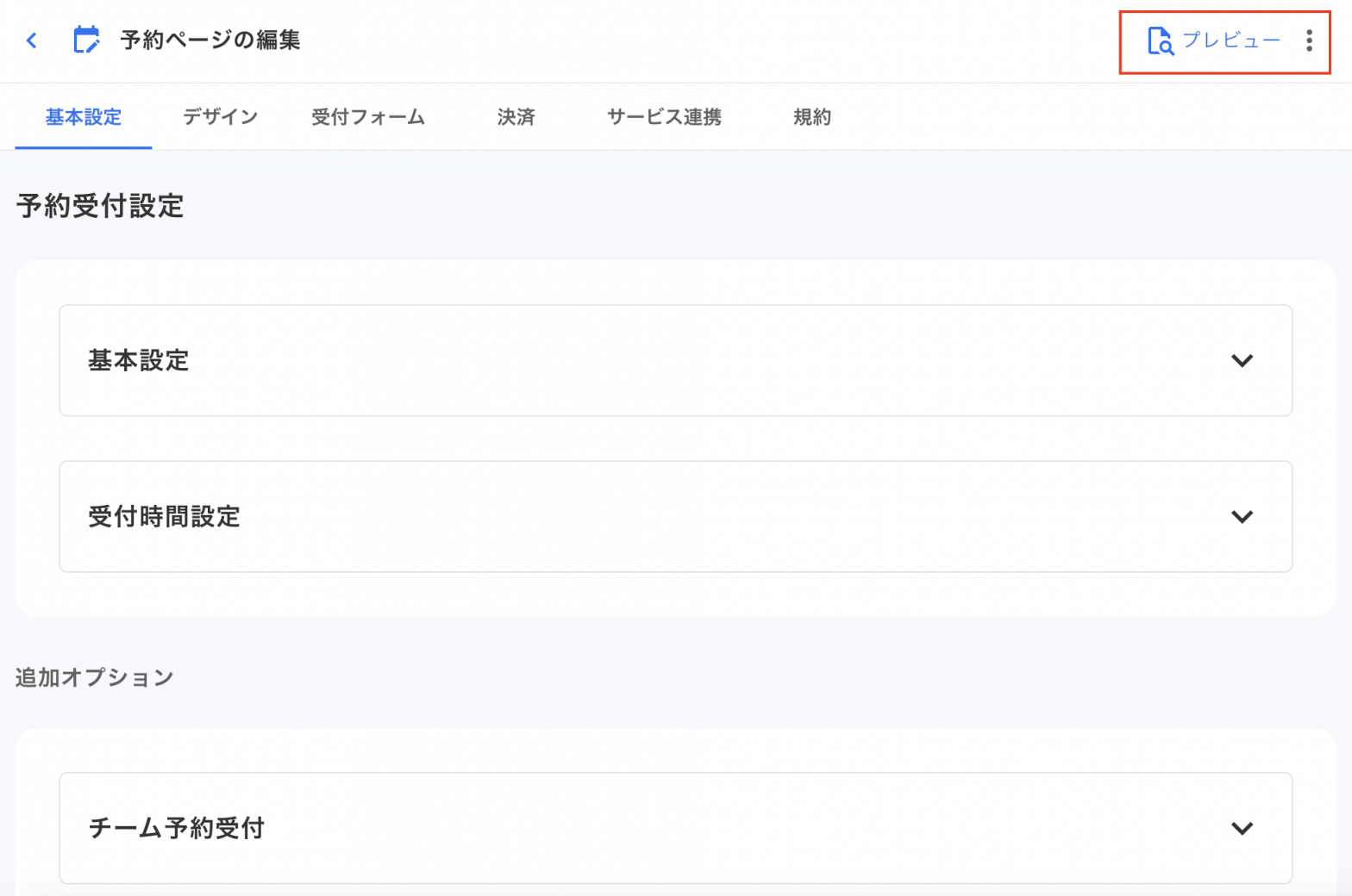 【最新版・完全版】日程調整ツールJicoo徹底完全ガイド | Jicoo（ジクー）