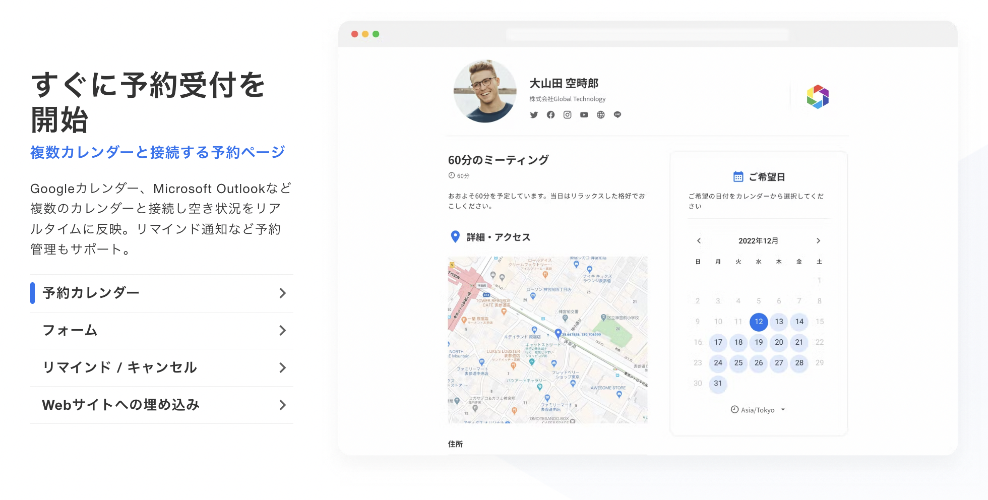 【最新版・完全版】日程調整ツールJicoo徹底完全ガイド | Jicoo（ジクー）