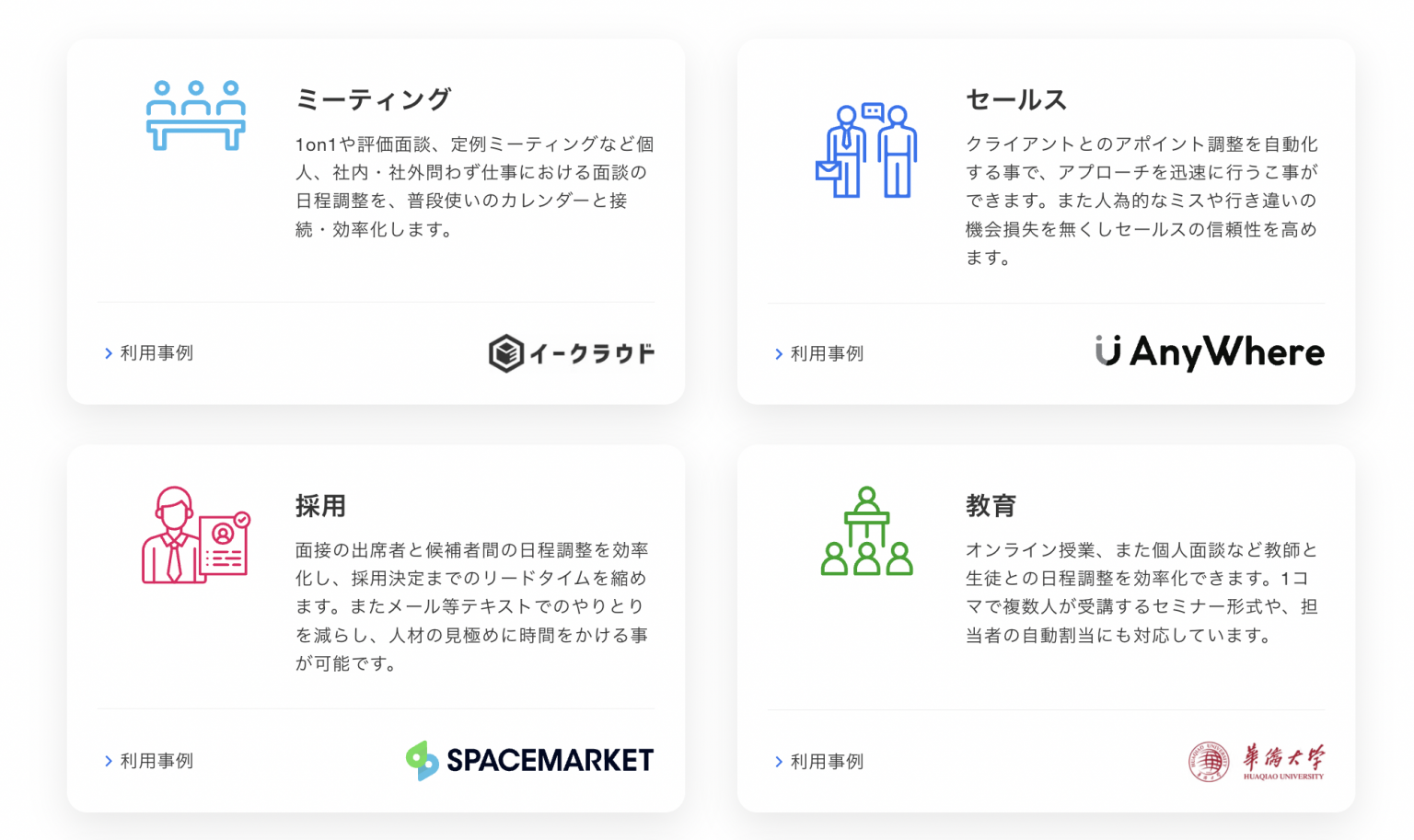 【最新版・完全版】日程調整ツールJicoo徹底完全ガイド | Jicoo（ジクー）