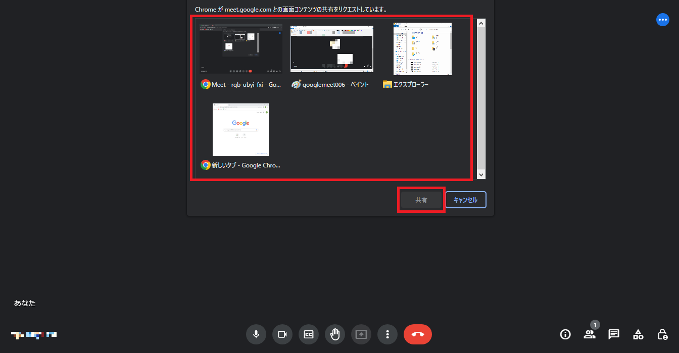 Google Meetの使い方！もっとWeb会議を実施しよう | Jicoo（ジクー）