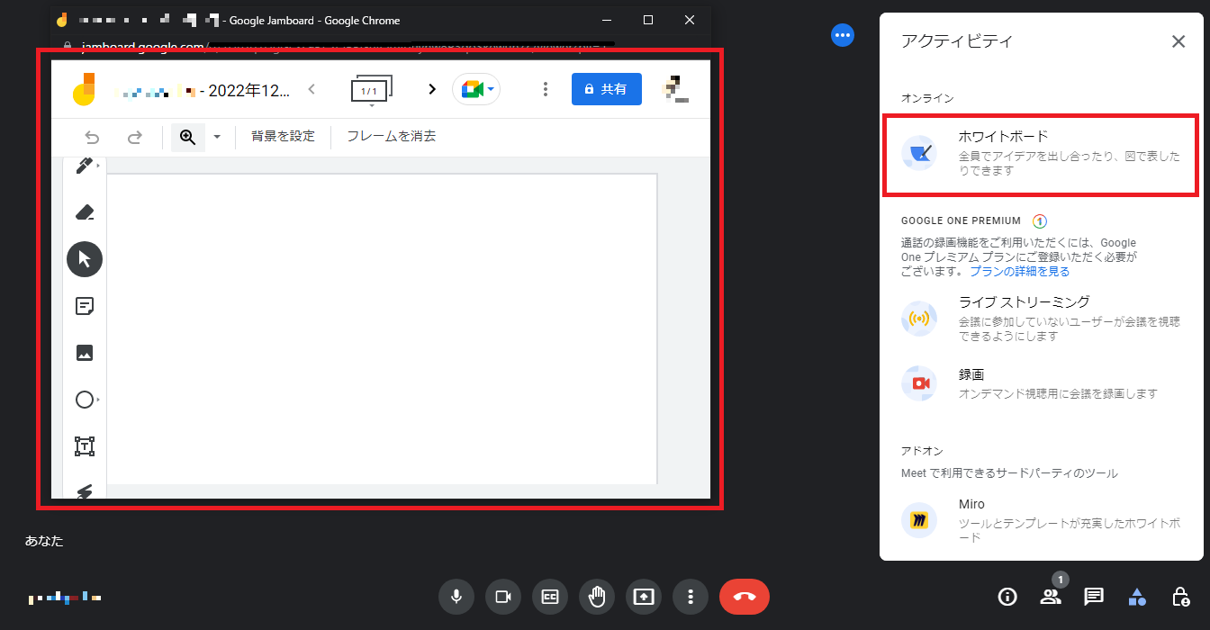 Google Meetの使い方！もっとWeb会議を実施しよう | Jicoo（ジクー）