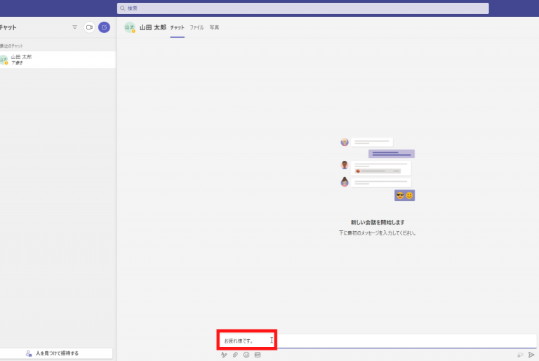 Officeユーザー必見！Microsoft Teamsのチャット機能活用方法 | Jicoo（ジクー）