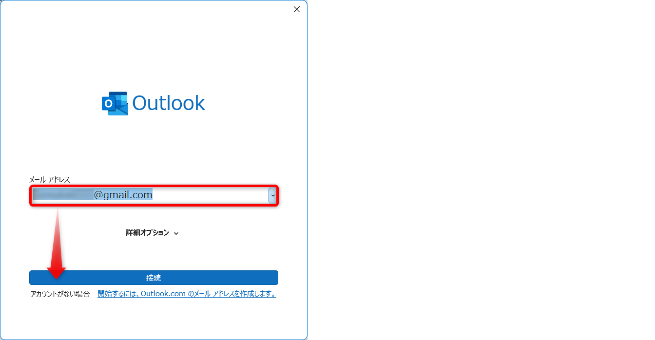 【図解】Outlookメール設定ガイド｜Gmail・Yahoo・プロバイダメールのアカウント追加方法 | Jicoo（ジクー）