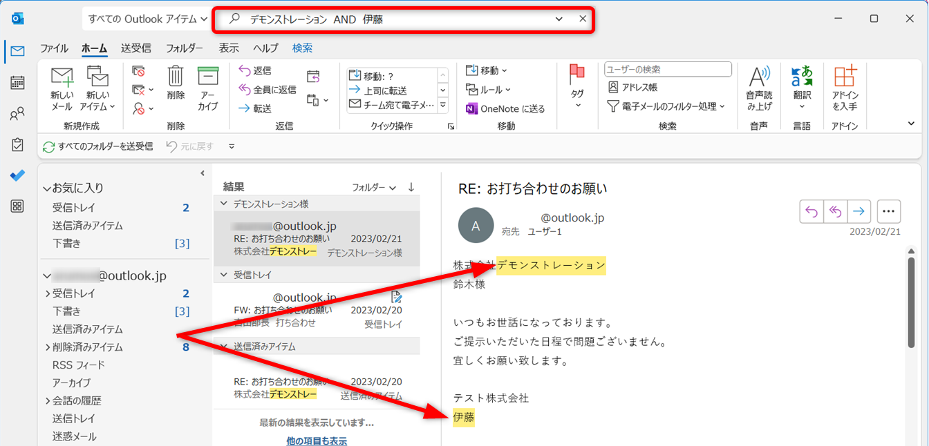 【解決】Outlookで検索できない？6つの原因と今すぐできる対処法を徹底解説 | Jicoo（ジクー）