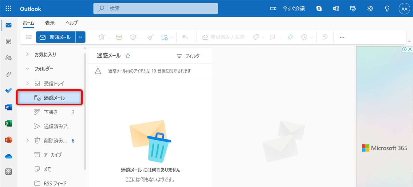 Outlook365のWeb版：アプリなしで手軽にメールが利用可能なOutlook on the webとは | Jicoo（ジクー）