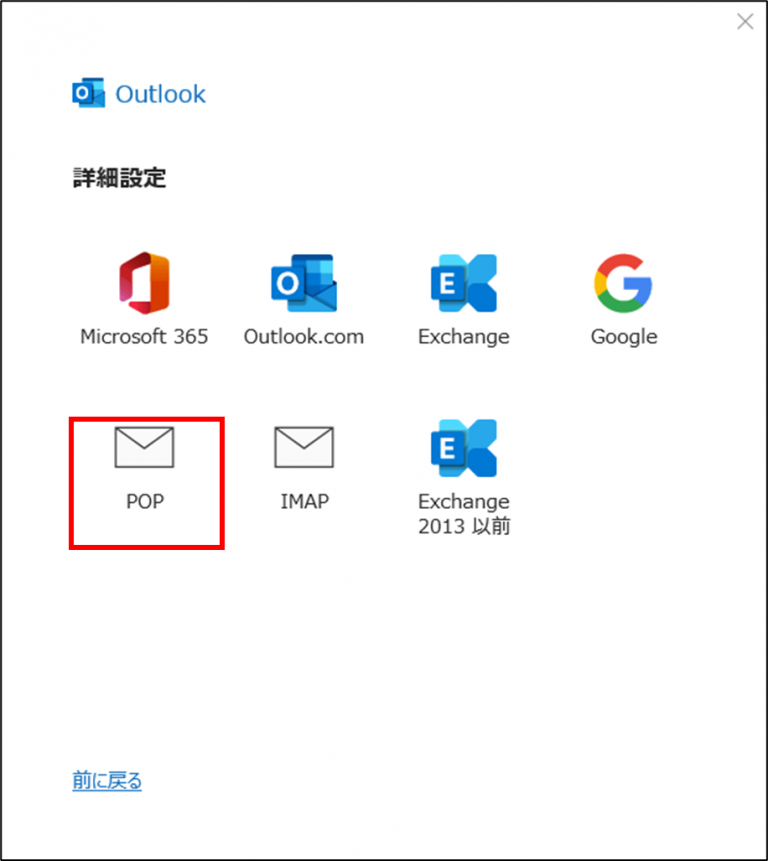 Outlookのアカウント追加、削除方法がわかる！エラーの対処法も解説 | Jicoo（ジクー）