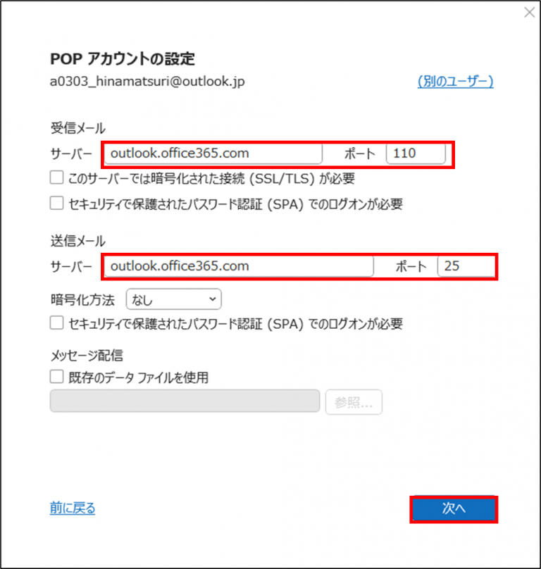 Outlookのアカウント追加、削除方法がわかる！エラーの対処法も解説 | Jicoo（ジクー）