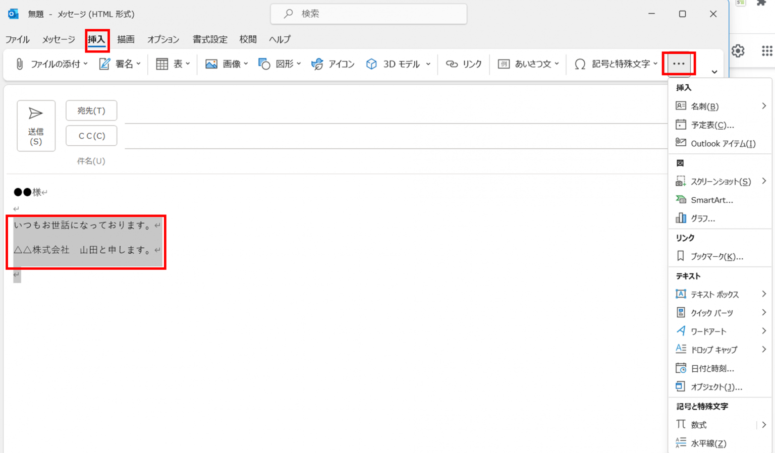 Outlookでフォントを設定する方法を解説！おすすめのフォントや機能も解説 | Jicoo（ジクー）