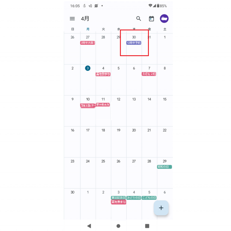 Googleカレンダーの色分け方法とは？手順や得られるメリットを解説 | Jicoo（ジクー）