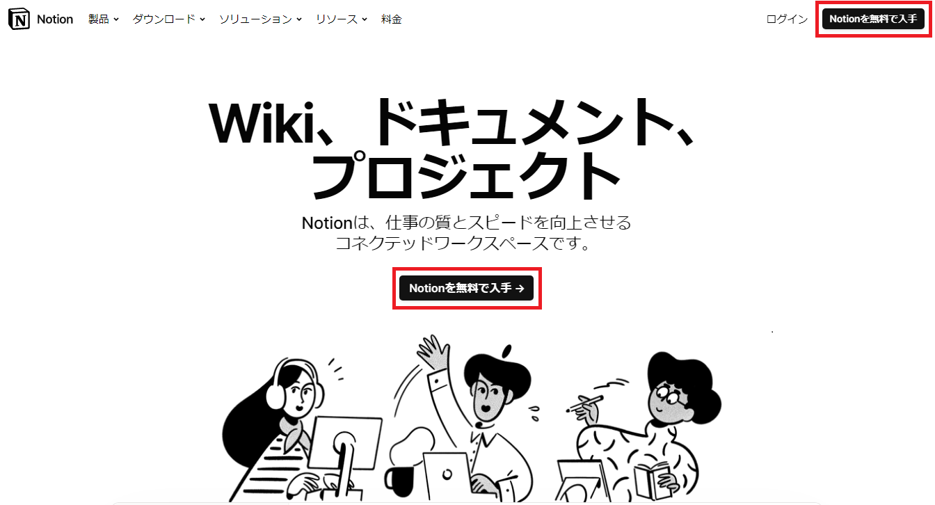 【最新・完全版】統合型ワークスペース「Notion」を徹底解説！ | Jicoo（ジクー）