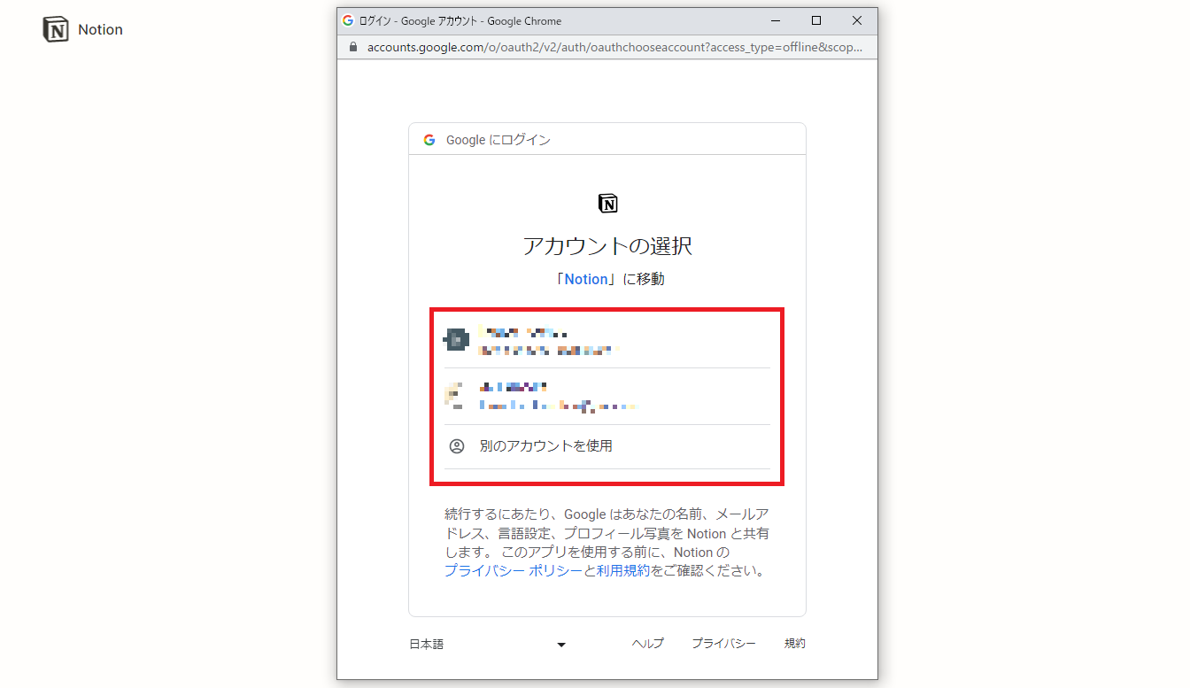 【最新・完全版】統合型ワークスペース「Notion」を徹底解説！ | Jicoo（ジクー）