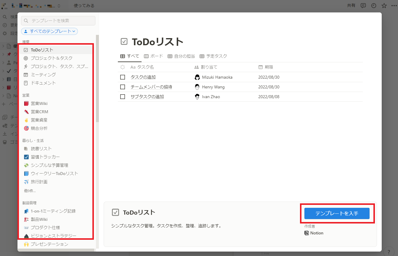 【最新・完全版】統合型ワークスペース「Notion」を徹底解説！ | Jicoo（ジクー）