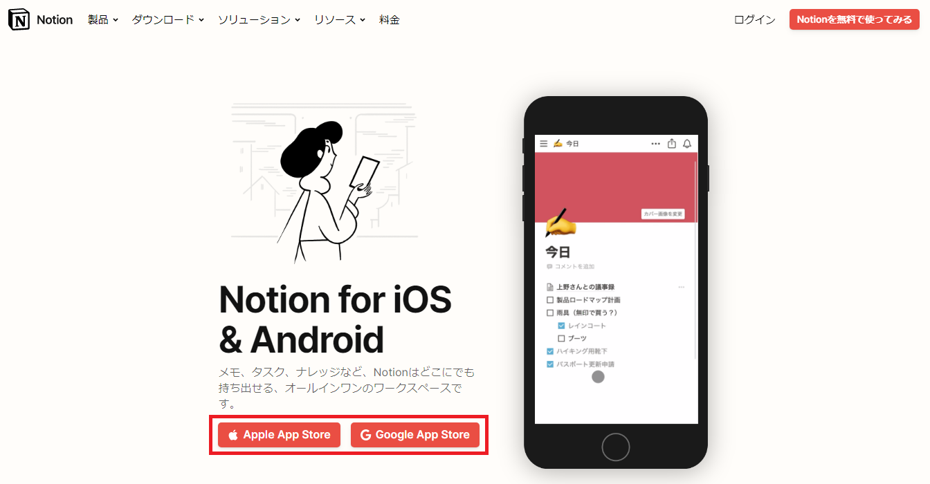 【最新・完全版】統合型ワークスペース「Notion」を徹底解説！ | Jicoo（ジクー）