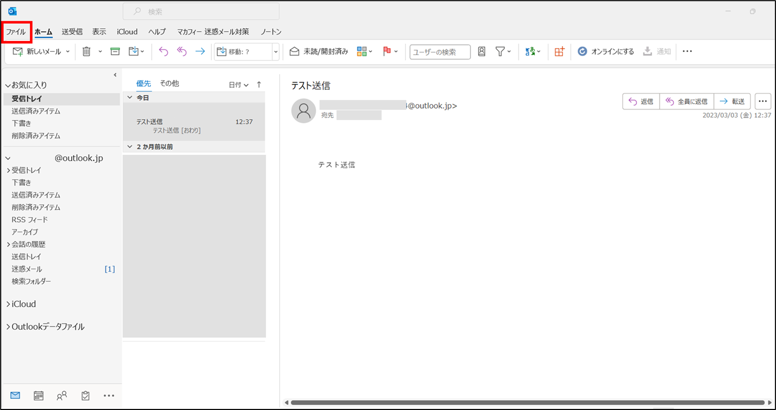 Outlookメールアドレスを作成、追加方法を解説。その他の設定の悩みも解決 | Jicoo（ジクー）
