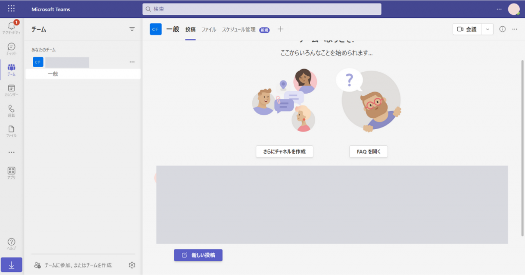 【teams】web版とアプリ版の違いは?ブラウザでの使い方とメリット・デメリットを解説 Jicoo(ジクー)