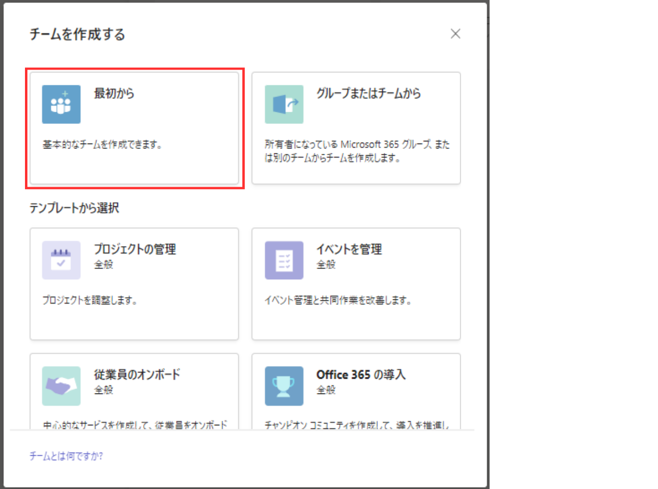 【teams】web版とアプリ版の違いは？ブラウザでの使い方とメリット・デメリットを解説 Jicoo（ジクー）