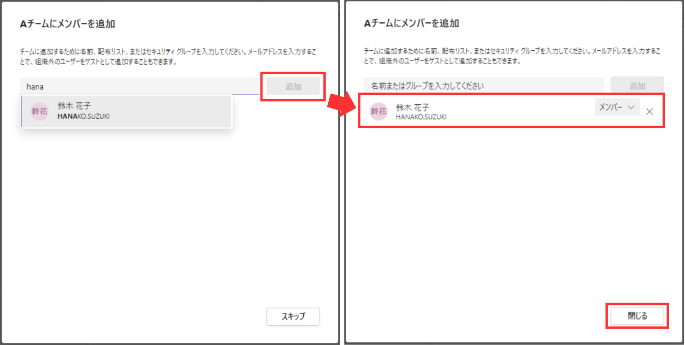 【teams】web版とアプリ版の違いは?ブラウザでの使い方とメリット・デメリットを解説 Jicoo(ジクー)