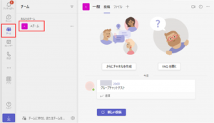 【Teams】Web版とアプリ版の違いは？ブラウザでの使い方とメリット・デメリットを解説 | Jicoo（ジクー）