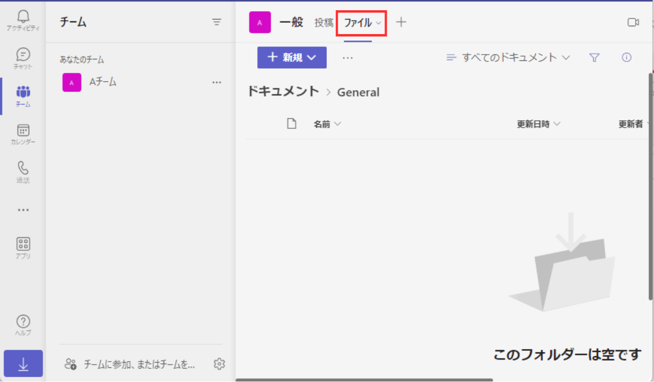 【teams】web版とアプリ版の違いは?ブラウザでの使い方とメリット・デメリットを解説 Jicoo(ジクー)