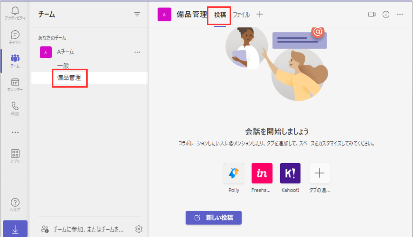 【teams】web版とアプリ版の違いは?ブラウザでの使い方とメリット・デメリットを解説 Jicoo(ジクー)