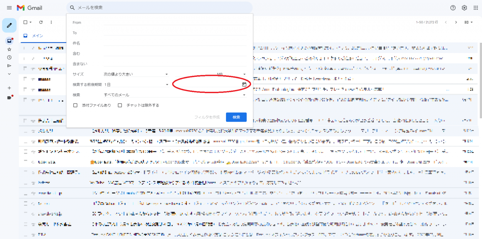 簡単！Gmailで不要メールを一括削除する方法 | Jicoo（ジクー）