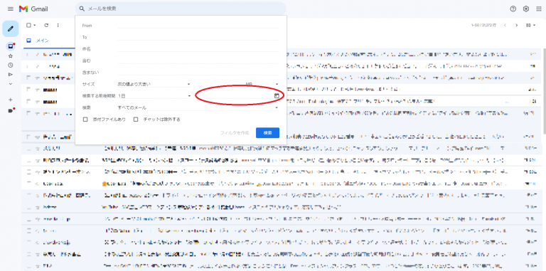 簡単！Gmailで不要メールを一括削除する方法 | Jicoo（ジクー）