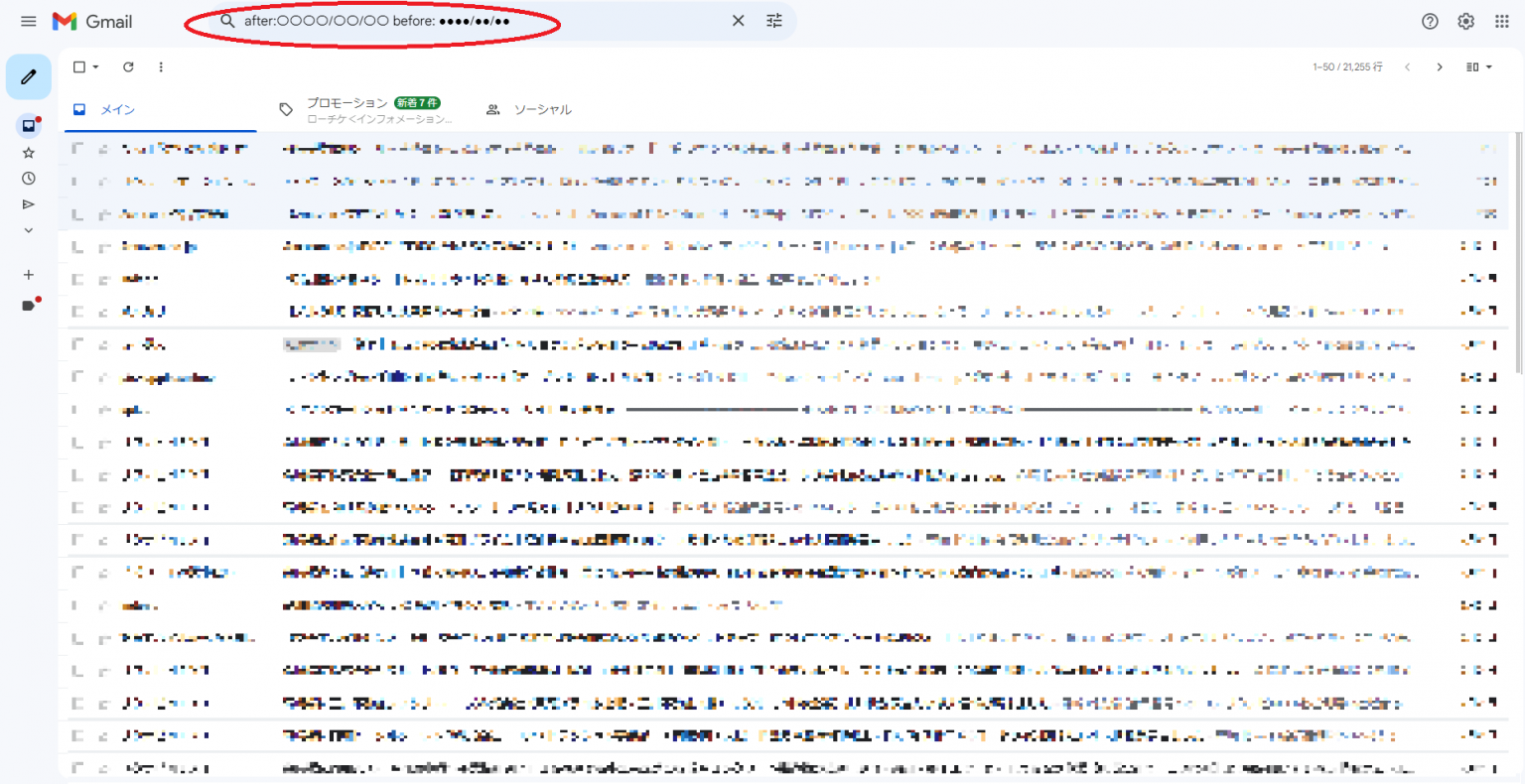 簡単！Gmailで不要メールを一括削除する方法 | Jicoo（ジクー）