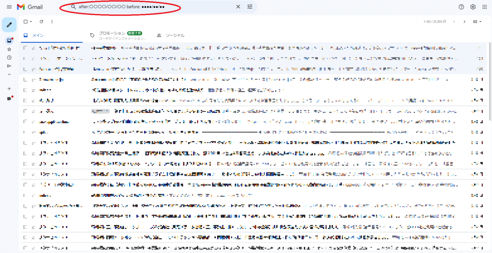 簡単！Gmailで不要メールを一括削除する方法 | Jicoo（ジクー）