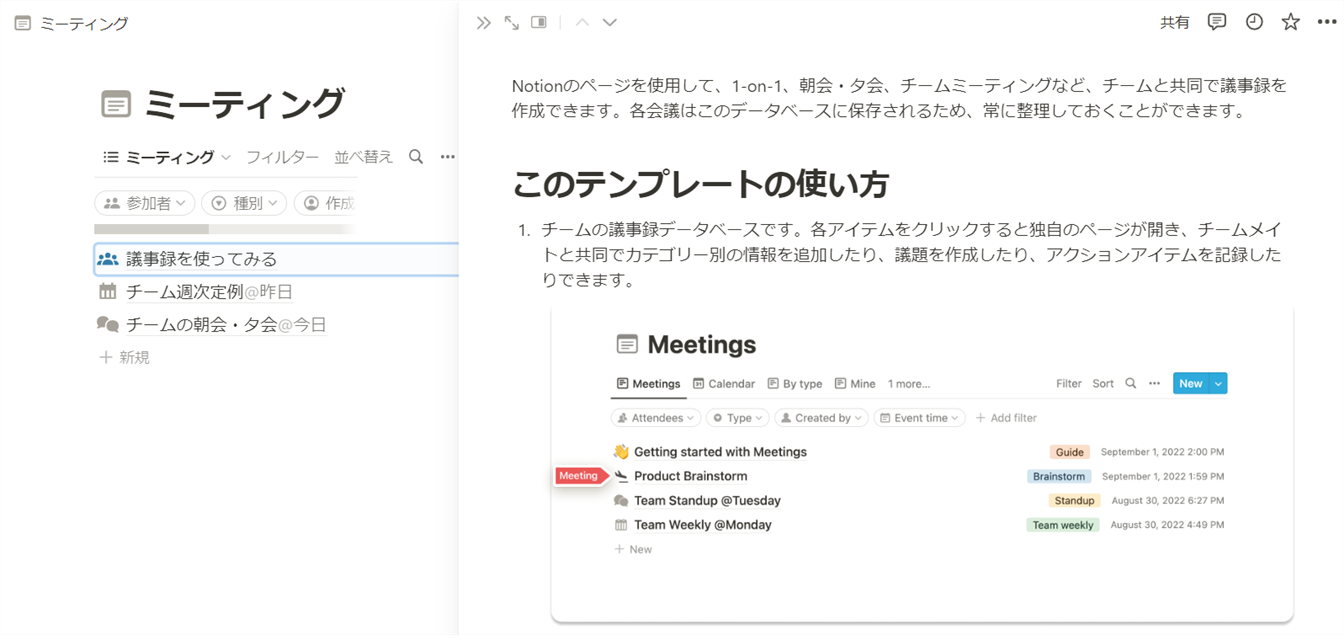 Notionの使い方・タスクも情報もまとめて管理 | Jicoo（ジクー）
