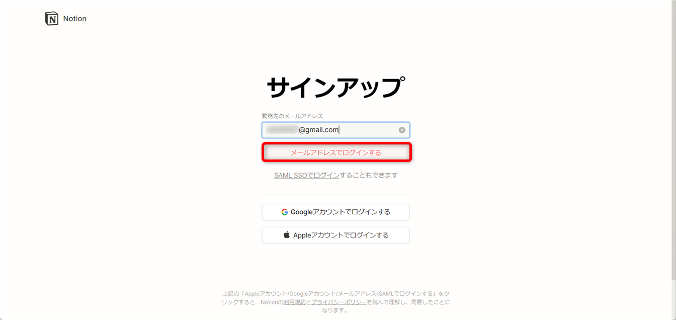 Notionの使い方・タスクも情報もまとめて管理 | Jicoo（ジクー）