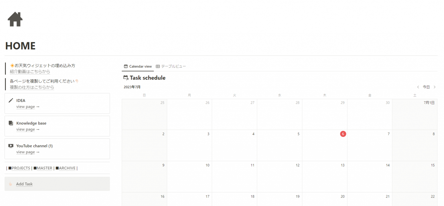 Notionでのタスク管理術｜初心者向けデータベースの作り方とおすすめテンプレート | Jicoo（ジクー）