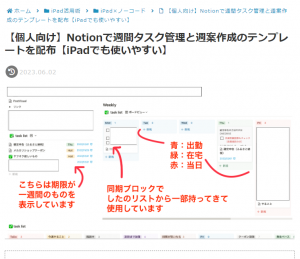 Notionでのタスク管理術｜初心者向けデータベースの作り方とおすすめテンプレート | Jicoo（ジクー）