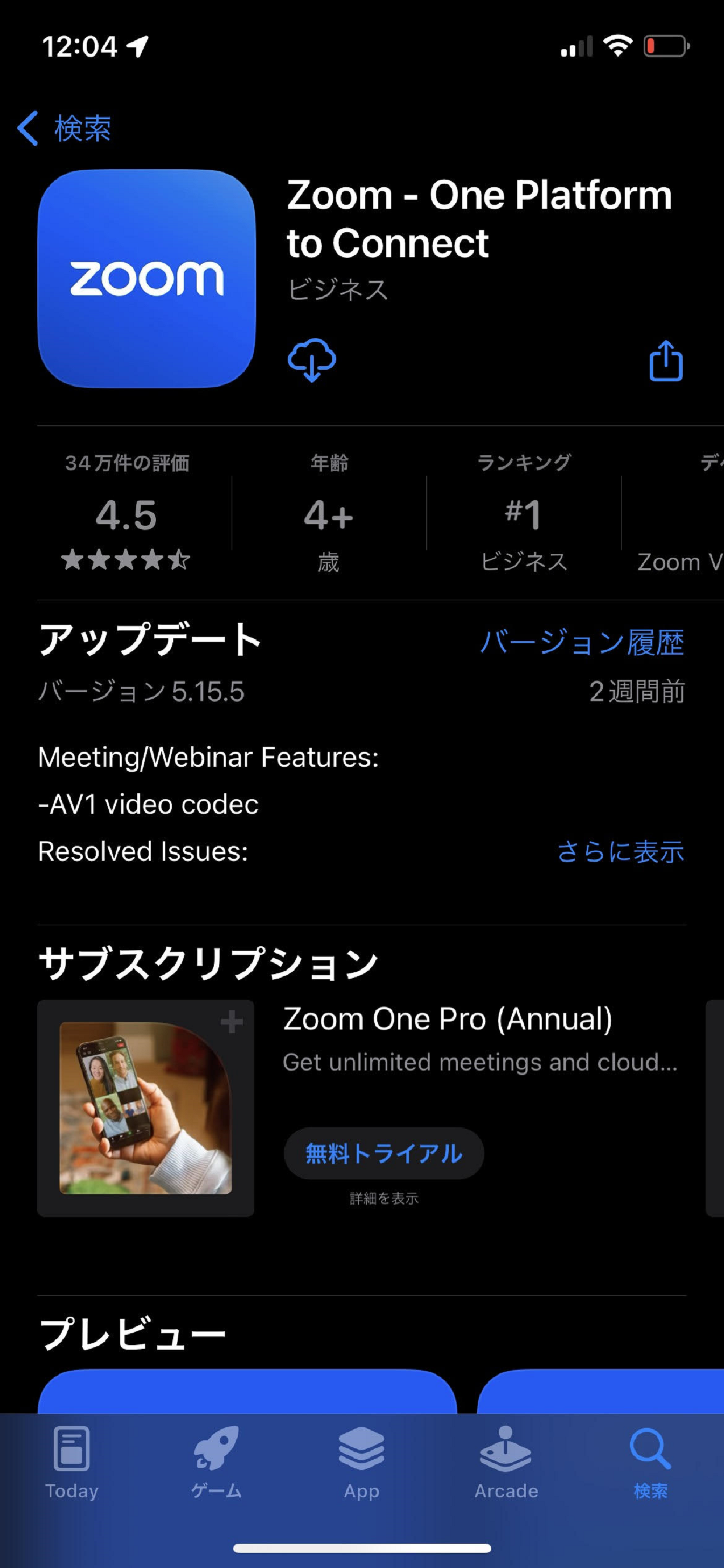 Zoom cloud meetingsとは？|初めてのZoomの使い方 無料版と有料版の違いとは？ | Jicoo（ジクー）