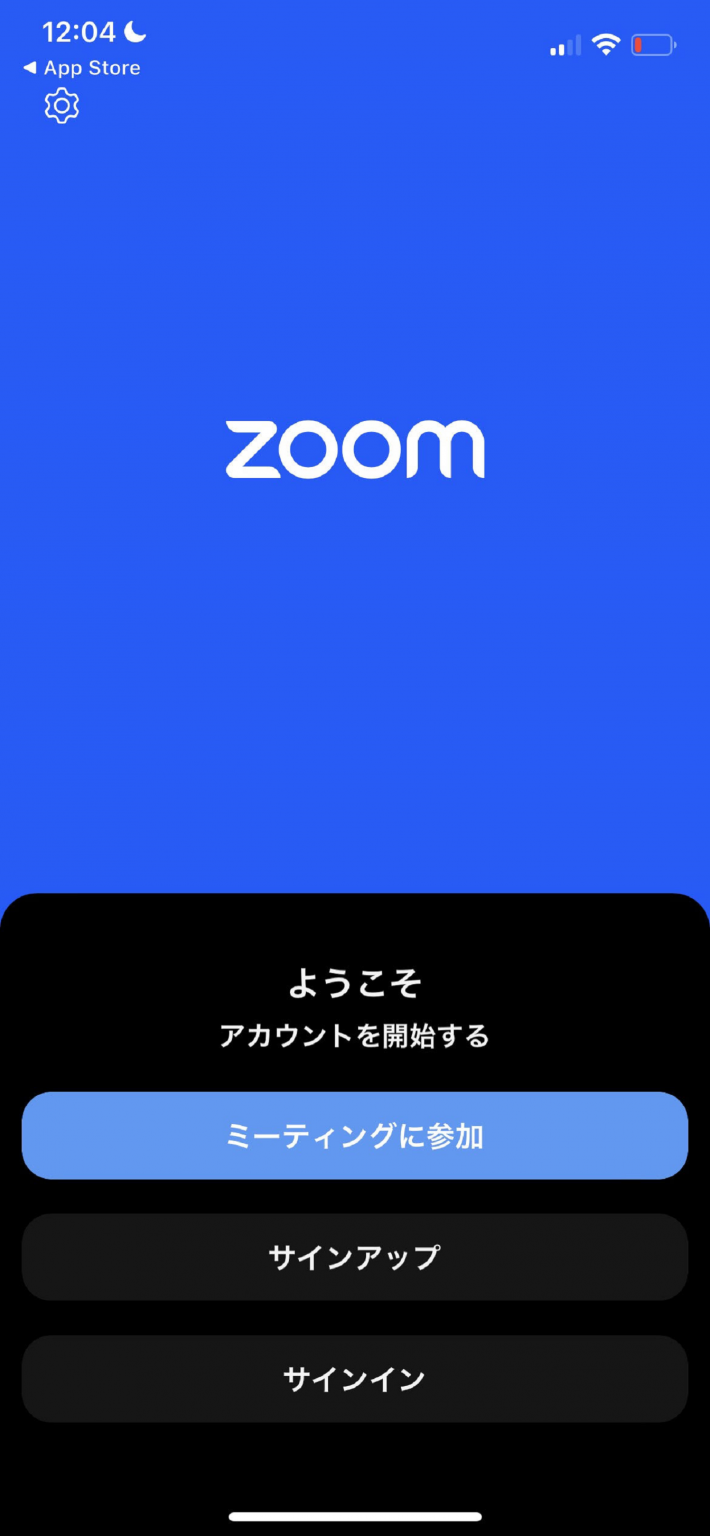 Zoom cloud meetingsとは？|初めてのZoomの使い方 無料版と有料版の違いとは？ | Jicoo（ジクー）