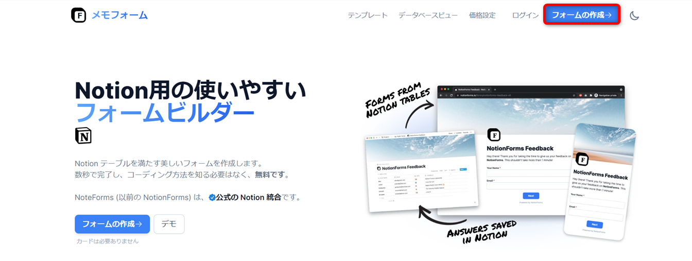 【簡単】Notionでアンケートフォームを作成・集計する方法 | Jicoo（ジクー）