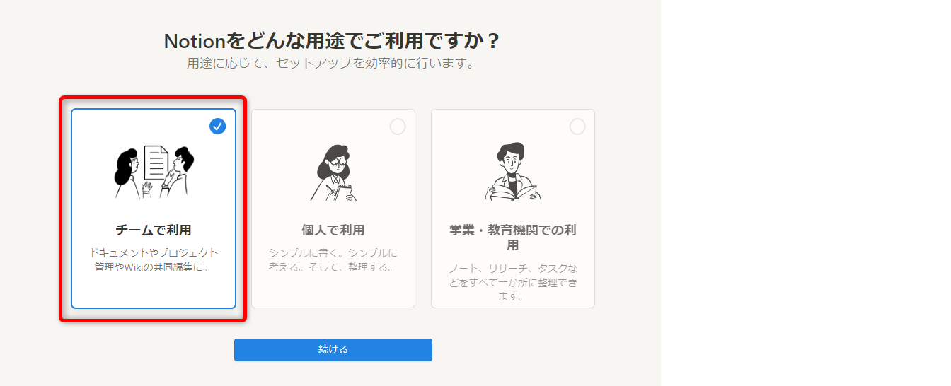 【2025年最新】Notionの料金プラン徹底比較！無料・有料どっちがいい？選び方を解説 | Jicoo（ジクー）