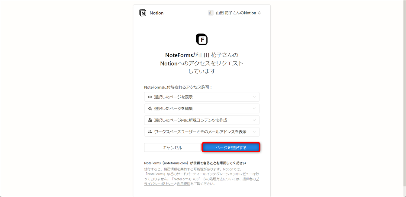 【簡単】Notionでアンケートフォームを作成・集計する方法 | Jicoo（ジクー）