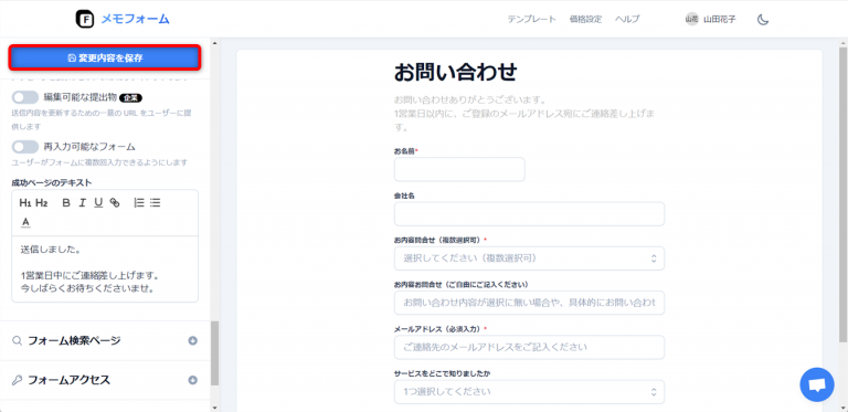 【簡単】Notionでアンケートフォームを作成・集計する方法 | Jicoo（ジクー）