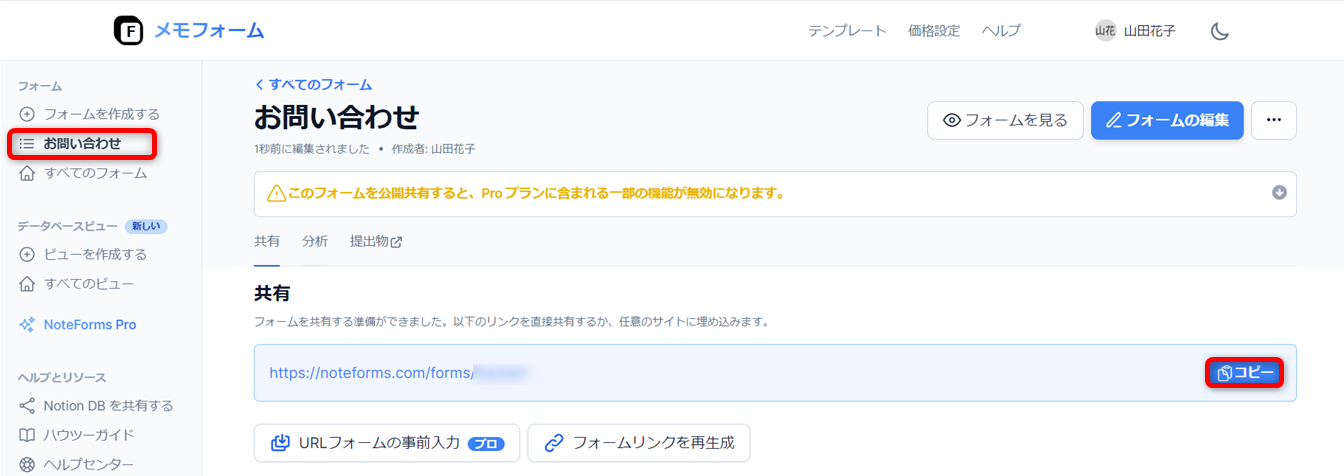 【簡単】Notionでアンケートフォームを作成・集計する方法 | Jicoo（ジクー）