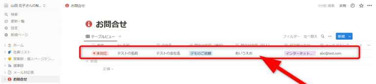 【簡単】Notionでアンケートフォームを作成・集計する方法 | Jicoo（ジクー）