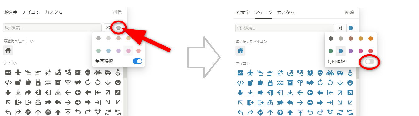 オリジナル画像もOK！ Notionアイコンの使い方 | Jicoo（ジクー）