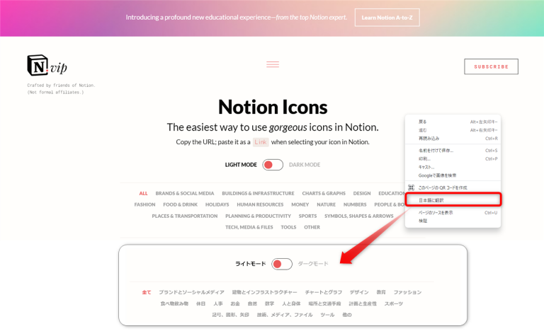 オリジナル画像もOK！ Notionアイコンの使い方 | Jicoo（ジクー）