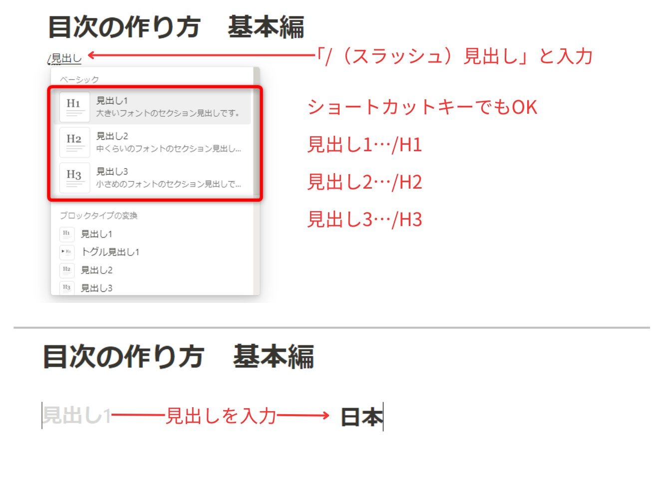 Notionで目次を自動作成する方法｜見やすいデザインにする便利ワザ5選 | Jicoo（ジクー）