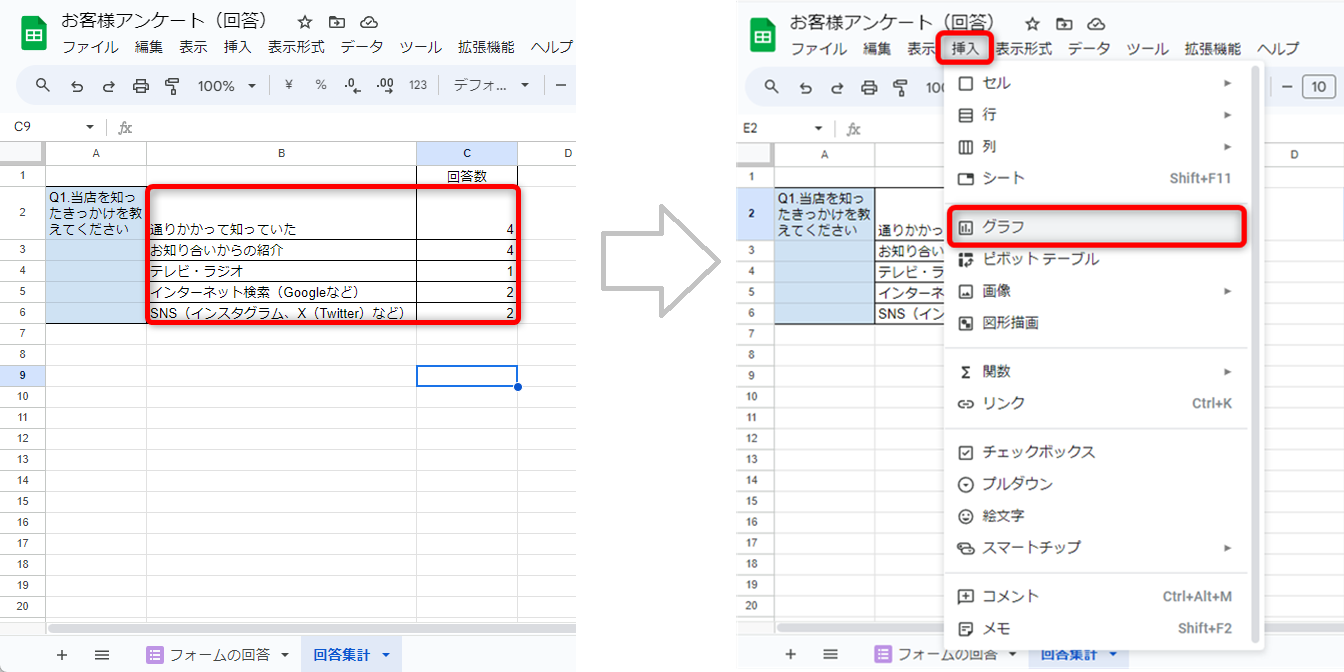 Googleフォームをスプレッドシートに自動集計して仕事を楽に！手順を徹底解説 | Jicoo（ジクー）
