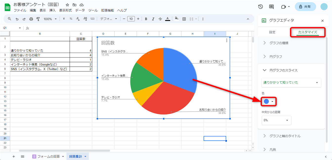 Googleフォームをスプレッドシートに自動集計して仕事を楽に！手順を徹底解説 | Jicoo（ジクー）