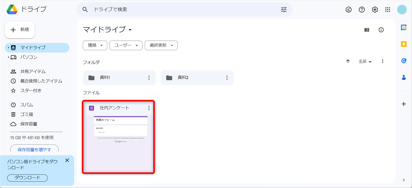 Googleフォームの基本的な作成手順と集計データの確認方法 | Jicoo（ジクー）