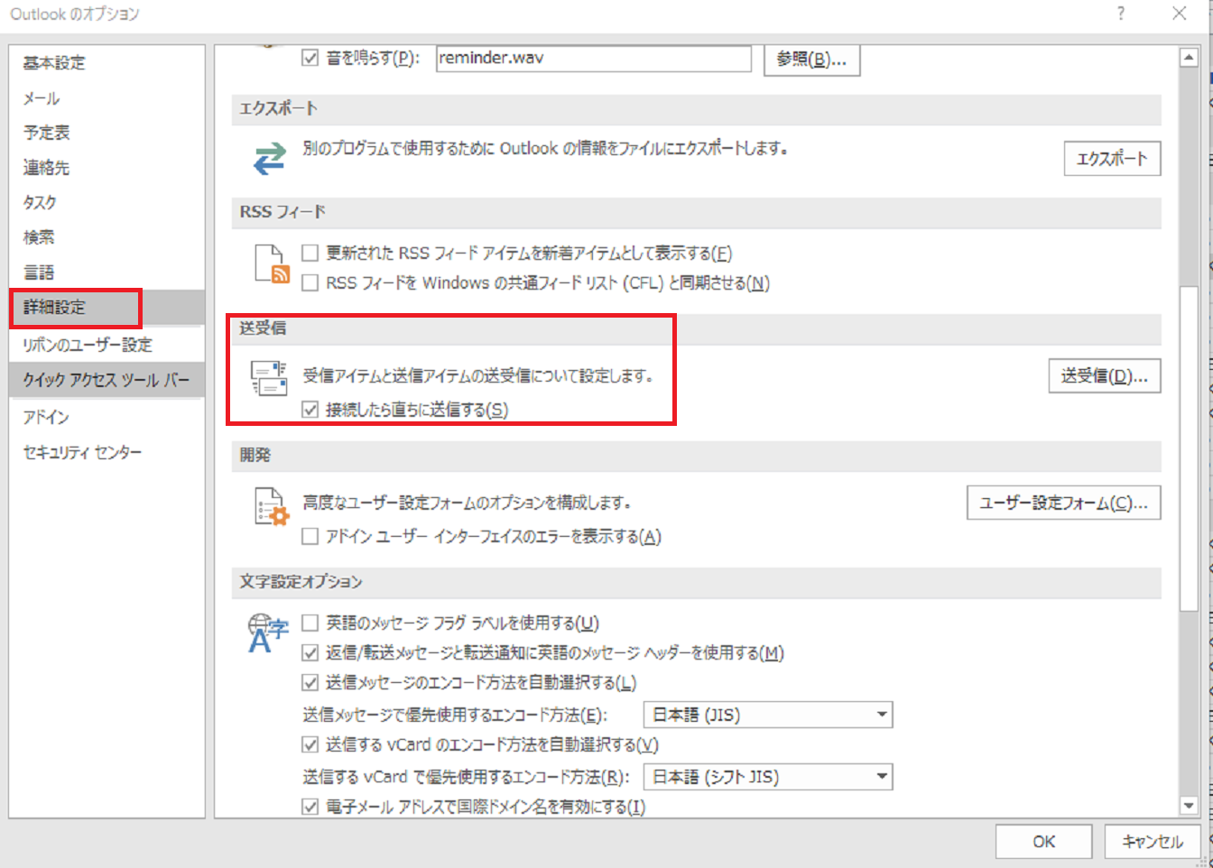 【解決】Outlookで送信トレイにメールが残る？5つの原因と送信・削除できない時の対処法 | Jicoo（ジクー）