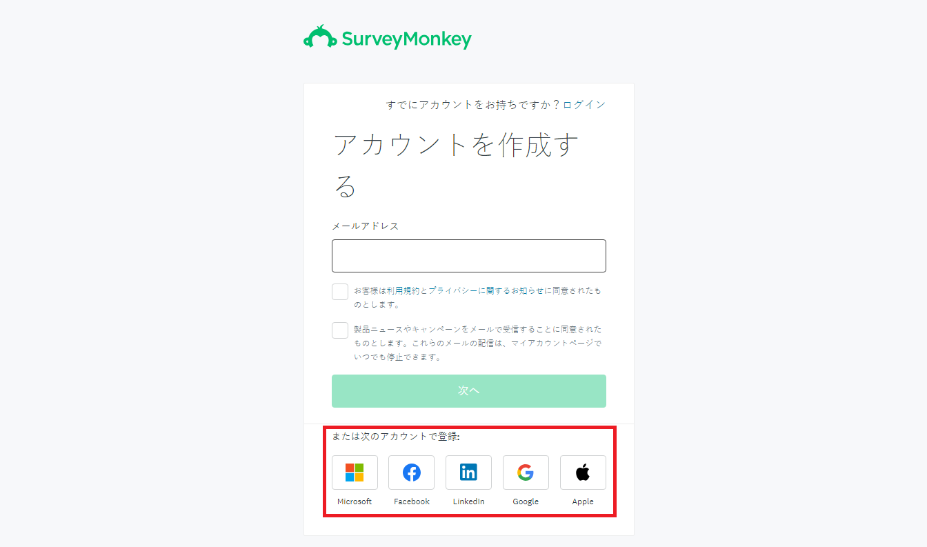 【最新・完全版】SurveyMonkey徹底完全ガイド！アンケートと情報収集-ビジネスエビデンスを得るための方法とは？ | Jicoo（ジクー）