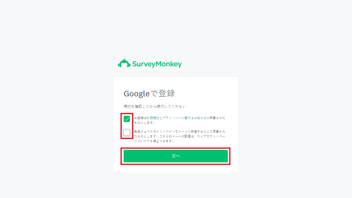 【最新・完全版】SurveyMonkey徹底完全ガイド！アンケートと情報収集-ビジネスエビデンスを得るための方法とは？ | Jicoo（ジクー）